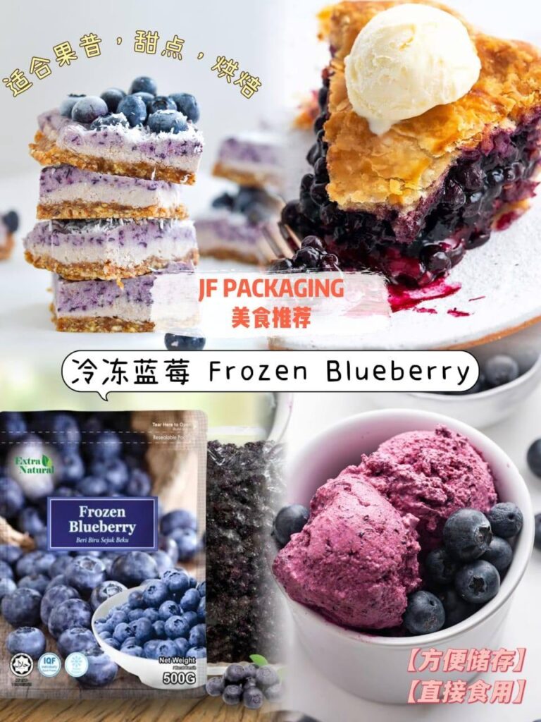 Frozen Blueberry - JF Packaging